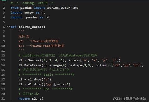 头歌平台（educoder）——pandas初体验头歌pandas初体验答案 Csdn博客