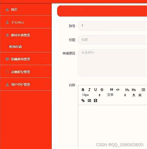 Springbootvue基于java的家教管理平台vuespringboot 家教网 Csdn博客
