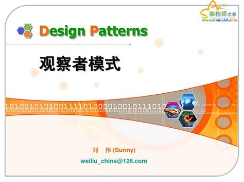 22c设计模式 观察者模式word文档在线阅读与下载无忧文档