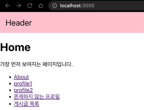 리액트 라우터 써보기 Reactroutertypescript — Woongtech