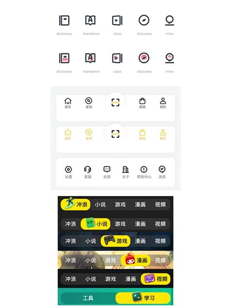 Ui设计底部tab栏 花瓣网