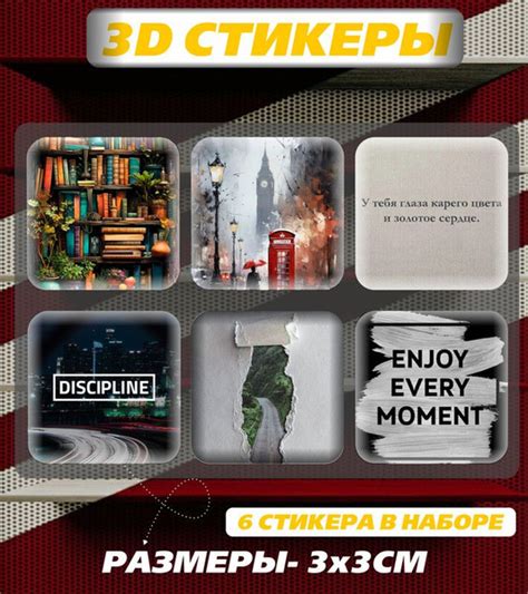 Вопросы и ответы о 3d наклейка на телефон Набор объемных мотивационных