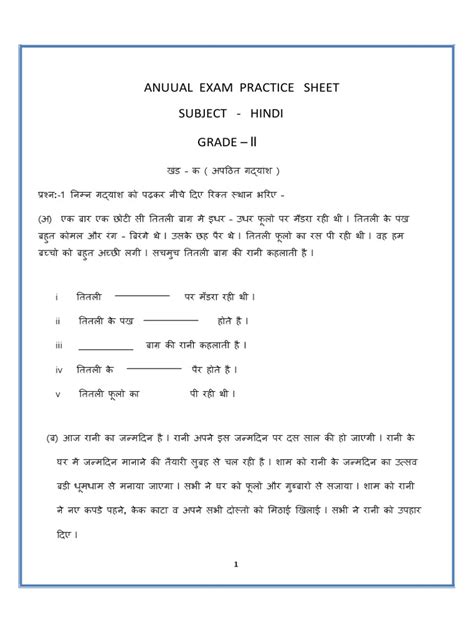 Anuual Exam Ps Pdf