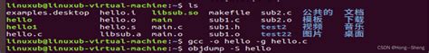 Linux Gcc常用命令与gcc编译器linux Gcc 编译指令 Csdn博客