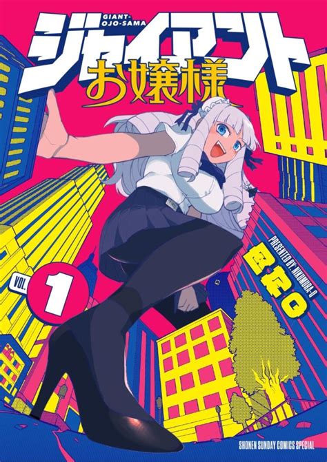 Giant Anime Girls With More To Love J List Blog