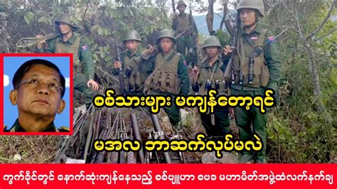 Mandalay Khit Thit သတင်းဌာန၏ ဇန်နဝါရီ ၆ရက်ညနေပိုင်း သတင်းအစီအစဉ် Youtube