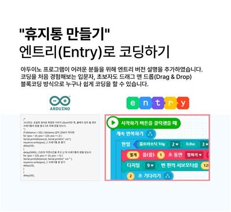 에듀이노 코딩교육 전문 쇼핑몰