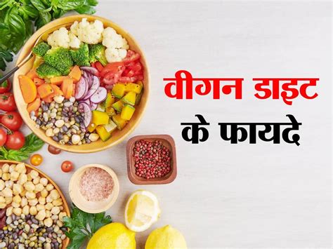 Vegan Diet Plan In Hindi At Lucas Cade Blog