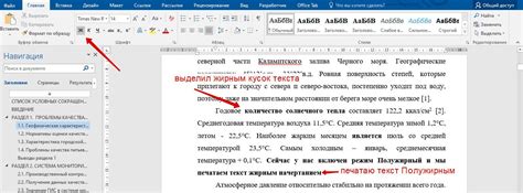Как сделать жирный текст в Css Как сделать жирный шрифт в Css