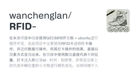 Github Wanchenglan Rfid Gec Ubuntu Rfid
