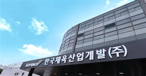 신치용 전 선수촌장 체육산업개발 사장 맡나 이종세의 스포츠 코너