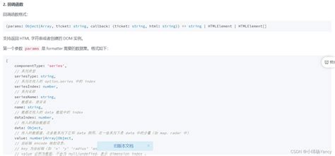【echarts】自定义提示框tooltip样式，实现点击路由跳转echarts提示框改造 Csdn博客