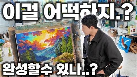 완성 할 수 있겠지 Youtube