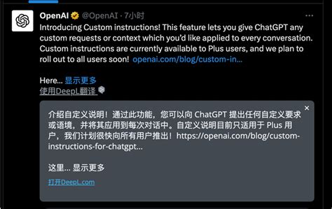 Openai宣布为chatgpt增加自定义指令功能 软件大巴下载站