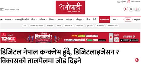 Media Digital Nepal Conclave 2025