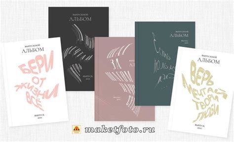 Виньетка и портрет «Первый класс Шаблоны и макеты фотокниг Graduation Pictures Graduation