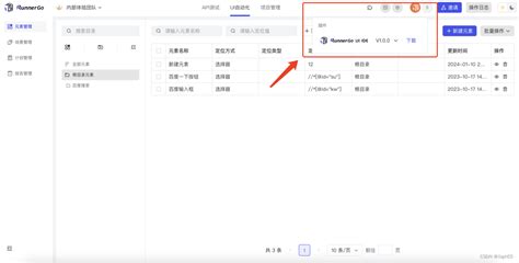 ui自动化测试介绍及入门 自动化 ui 测试 csdn博客