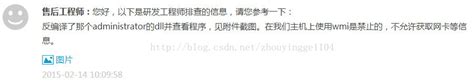 使用wmi引起的 system unauthorizedaccessexception 拒绝访问 csdn博客