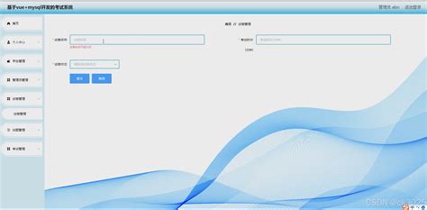 Springboot计算机毕业设计基于vuemysql开发的考试系统85abh基于vue和mysql的在线考试系统 Csdn博客