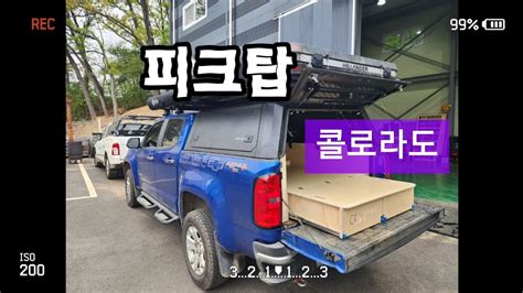 클라우드캠핑클라우드 캠퍼탑 차박 캐노피 콜로라도 Youtube