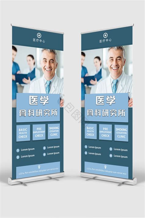 骨科公司图片 骨科公司素材免费下载 包图网