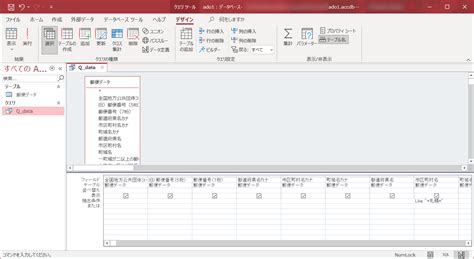 Vba Excelからaccessのアクションクエリを実行し、セルにコピーする