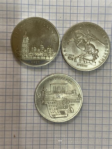 5 рублей 1988 СССР Софийский собор в Киеве – на сайте для ...