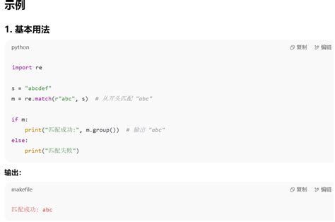 Python 正则表达式 Csdn博客 Python 正则表达式 Csdn博客