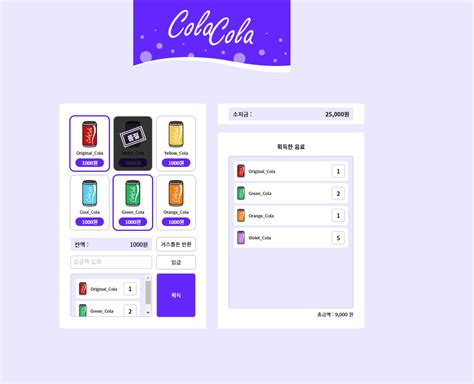 Javascript 벤딩머신구현 코드리뷰 Javascript 벤딩머신구현 코드리뷰