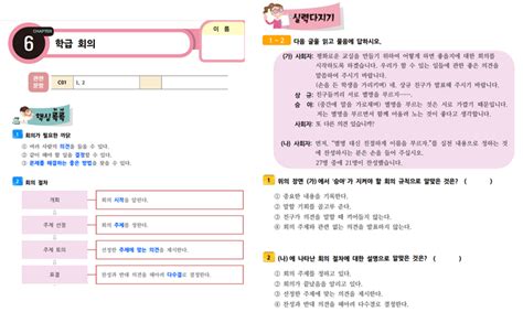 학교 현장에서 바라본 기초학력 진단 보정 시스템의 발전 방향 교육을바꾸는사람들