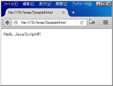 JavaScriptの関数関数の定義方法や引数と戻り値など
