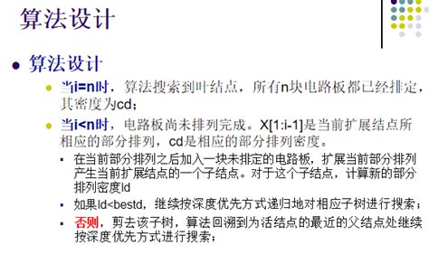 算法设计与分析期中期末复习笔记(厦门大学)字节码文件常用工具的使用 Csdn博客 算法设计与分析期中期末复习笔记(厦门大学)字节码文件常用工具的使用 Csdn博客