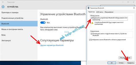 Подключение Bluetooth в Windows 10 Полный гид для успешной настройки соединения Инструкции