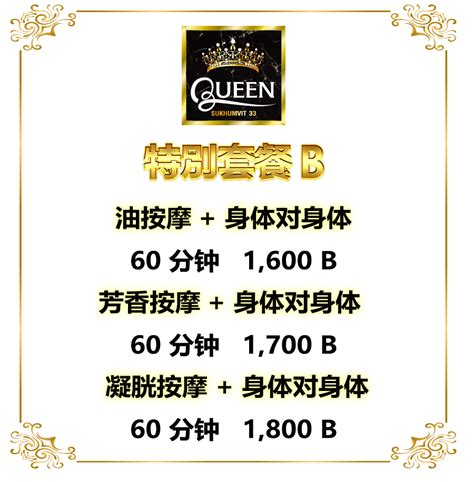 Queen 曼谷 色情按摩