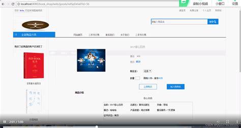 173java Jsp Ssm网上图书商城系统网上书店（源码数据库文档）网上购书平台项目 Csdn博客