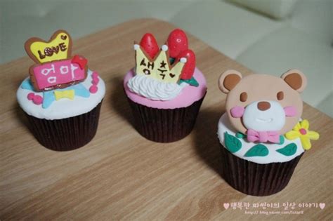 핸드메이드 엄마 생신 기념으로 만든 수제 컵케이크 클레이 컵케이크 네이버 블로그