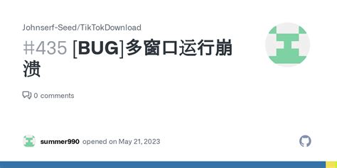 Bug 多窗口运行崩溃 · Issue 435 · Johnserf Seedtiktokdownload · Github