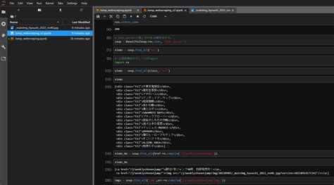 pythonWebスクレイピングで画像取得をやってみる あれこれふける