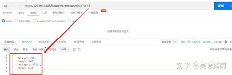Spring Boot 集成mybatis Plus 知乎