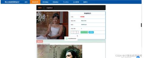 【附源码】计算机毕业设计ssm网上拍卖系统设计在线拍卖系统的类图 Csdn博客