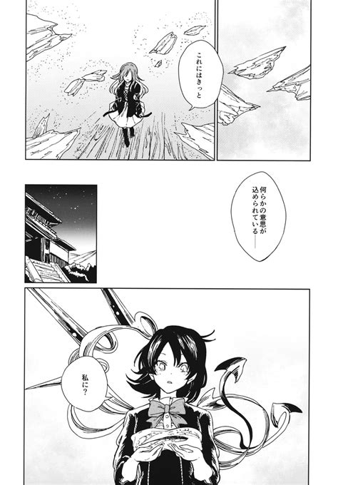 hijiri byakuren and houjuu nue touhou drawn by hisona suaritesumi