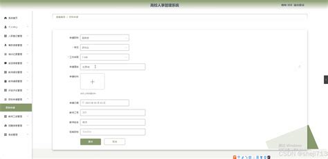 （开题）flask框架高校人事管理系统（程序论文python） Csdn博客