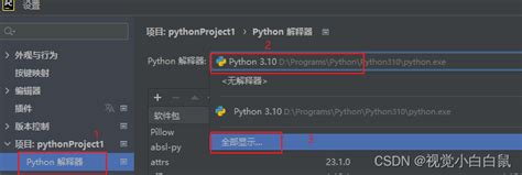 Python配置opencv、mediapip环境 Csdn博客
