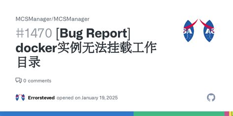 Bug Report Docker实例无法挂载工作目录 · Issue 1470 · Mcsmanagermcsmanager