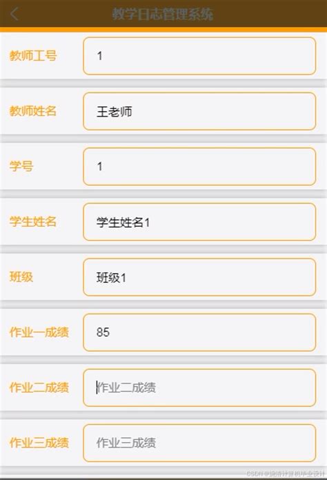 Ssm毕设 教学日志管理系统源码程序论文 Csdn博客