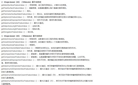 影像组学基础知识 影像组学学习基础 CSDN博客