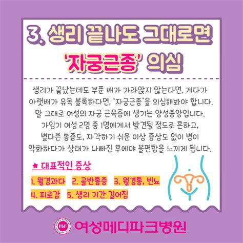 여성메디파크병원 1 호르몬 변화 생리 기간에 여성호르몬인 Facebook