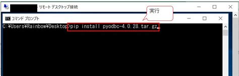 Python環境にpyodbcをインストールしてSQLServerに接続する手順 Rainbow Engine
