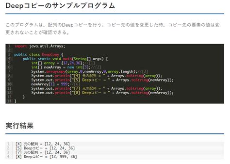 javaでオブジェクト型の配列をSystem arraycopyした時の動作が理解できません