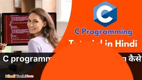 C Programming में File Handling कैसे करते है File Handling In C Programming In Hindi Hindi